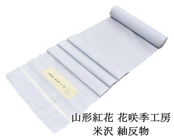 楽天市場】紬 新品 正絹 米沢 雪国紬 白倉 渡源織物謹製 縦縞模様 紬