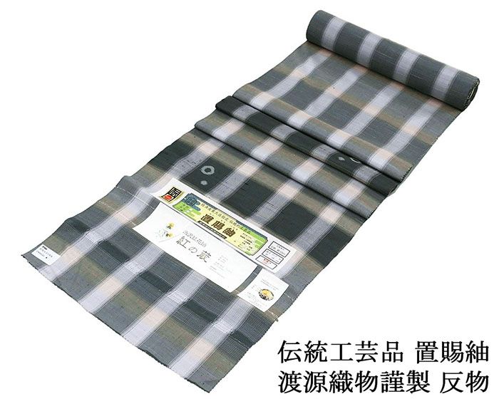 楽天市場】紬 新品 正絹 米沢 雪国紬 白倉 渡源織物謹製 縦縞模様 紬