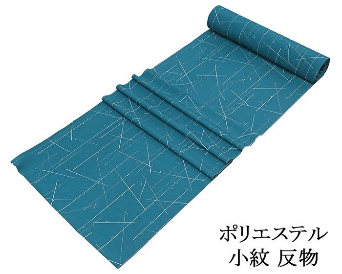 楽天市場】新春SALE＼30％OFFクーポン配布中／小紋 反物 ポリエステル