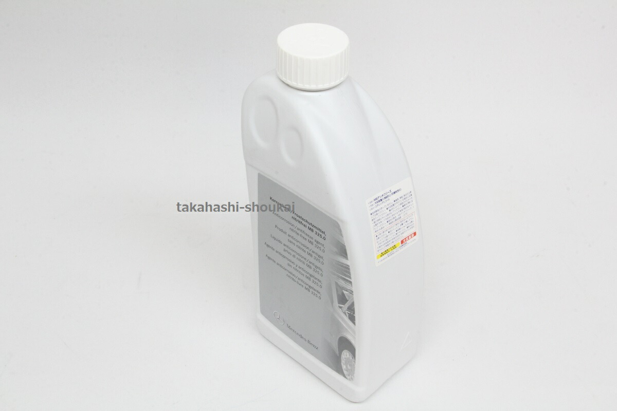 【楽天市場】赤色 アンチフリーズ 1L 1本(ロングライフクーラント・不凍液・冷却液)A000989282514 もしくは ...