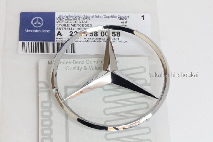 【楽天市場】リアトランク中央 スターエンブレムA2217580058＋グロメット 2019972281 × 3個W221 SクラスS350 ...