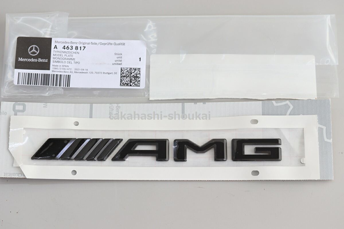 【楽天市場】W463A Gクラス 2018年～AMG リアエンブレム ブラック(艶有り)ナイトパッケージその他 車種へもW223 W222 ...
