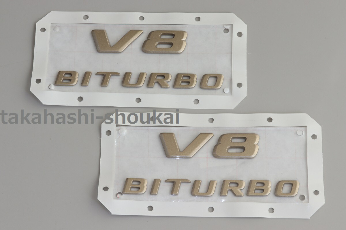 【楽天市場】W463A Gクラス 2018年～ カラハリゴールド限定車 エンブレム【メルセデスベンツ純正品】サイド用 V8BITURBO 2個 ...