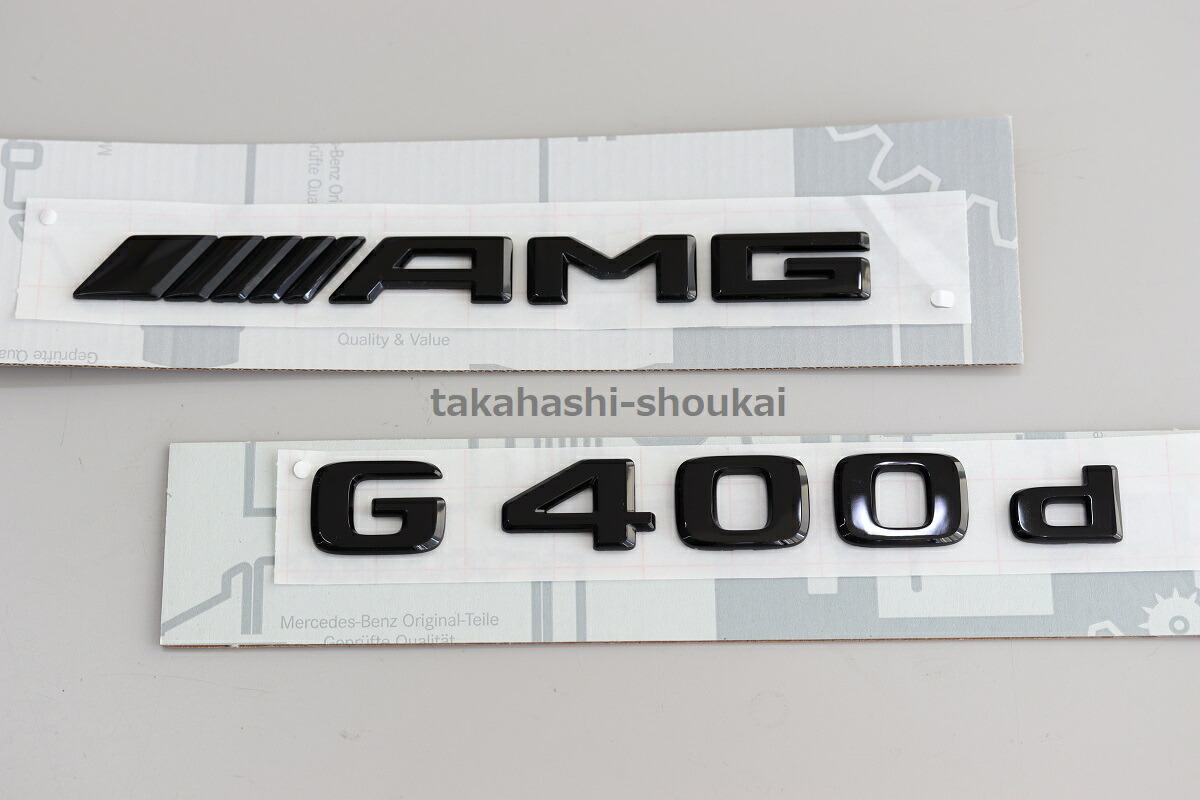 【楽天市場】W463A Gクラス 2018年以降～AMG ＋ G400d リアエンブレム ブラック(艶有り)ナイトパッケージ専用品G350d ...