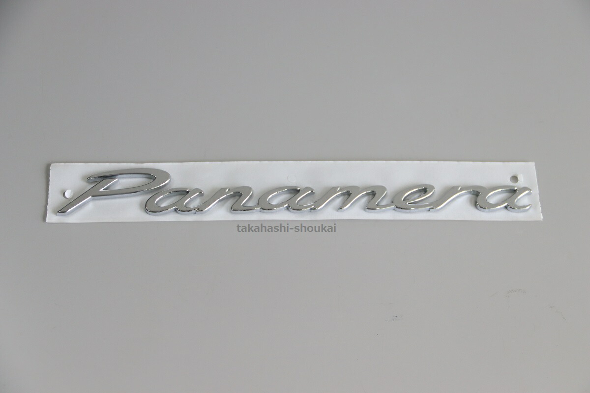 【楽天市場】'Panamera’971パナメーラ リアトランク用パナメーラ・パナメーラS・パナメーラ4・パナメーラ4S・パナメーラGTS ...