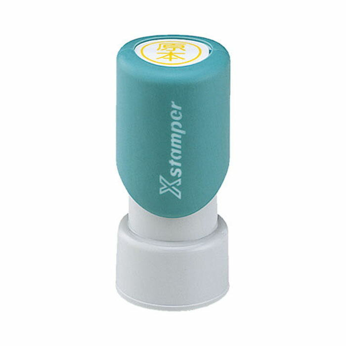 【楽天市場】☆【送料140円～】シヤチハタ ビジネス用 非複写タイプE型 既製 X-ENF 直径16mm丸 丸型 原本 鍵マーク 縦 横 シャチハタ しゃちはた：shop竹印