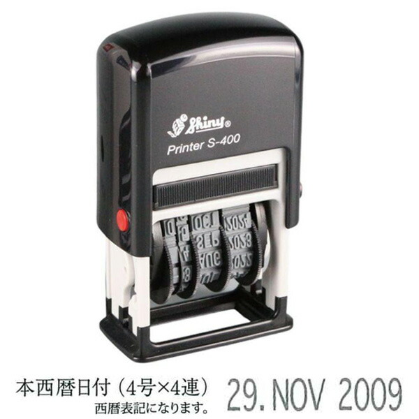 【楽天市場】☆【定形外郵便で送料無料】Shiny シャイニー 本西暦日付 S-400 4号×4連 プリンターライン 日付印タイプ スタンプ台 ...