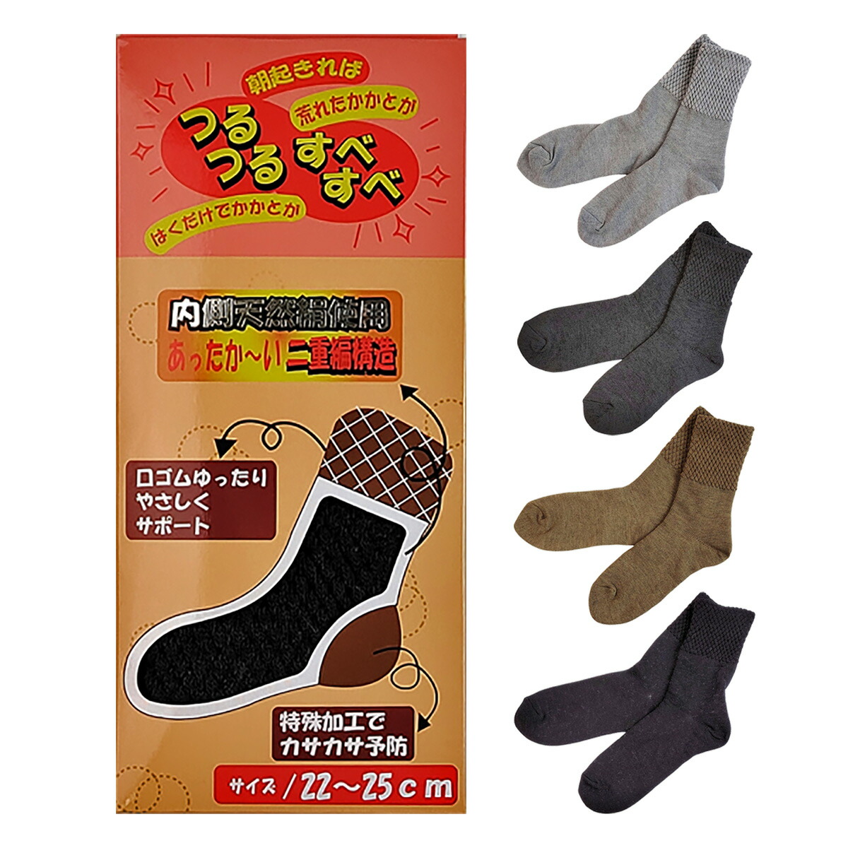 【楽天市場】靴下 ソックス あったか 二重編構造 内側天然絹 使用 カサカサ予防 特殊加工 22～25cm ブラック ブラウン グレー ダークグレー：名古屋帯と半幅帯 西陣 京たまゆら