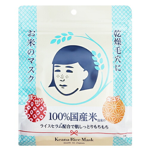 【楽天市場】【メール便 送料無料】【あす楽】毛穴撫子 お米のマスク 10枚入 シートマスク 乾燥毛穴：タンセラショップ