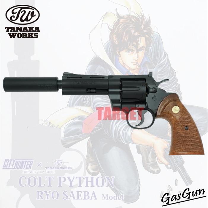 【楽天市場】☆タナカワークス シティーハンター公式コラボレーション コルトパイソン 冴羽叙`モデル HW ガスリボルバー 18歳以上 (Colt Python “Ryo Saeba”model ...
