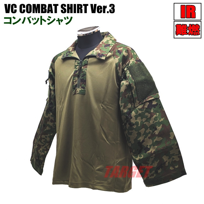 【楽天市場】☆ PX品 陸上自衛隊迷彩/OD VC リップストップ コンバットシャツ Ver.3 完品同等 難燃 IR対応 KY (PX 売店 ...