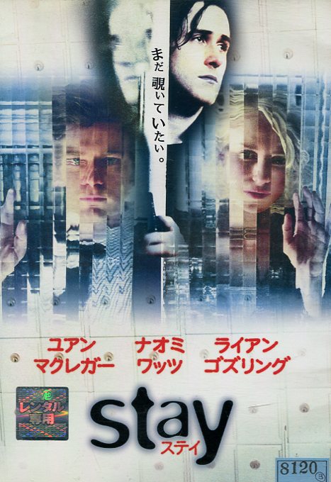【楽天市場】ステイ stay 【字幕・吹き替え】ユアン・マクレガー ナオミ・ワッツ【中古】【洋画】中古DVD：テックシアター