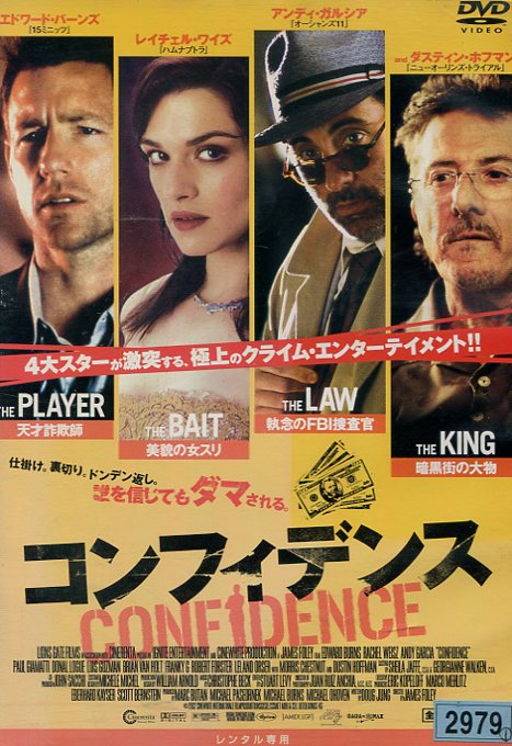 【楽天市場】コンフィデンス 【字幕・吹替え】エドワード・バーンズ【中古】【洋画】中古DVD：テックシアター