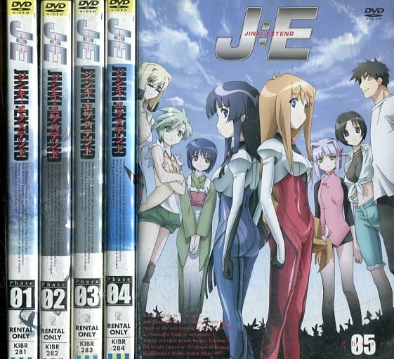 【楽天市場】J:E JINKI:EXTEND ジンキ・エクステンド 【全5巻セット】【中古】【アニメ】中古DVD：テックシアター