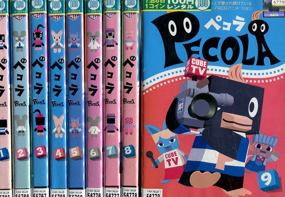 【楽天市場】ペコラ PECOLA【全9巻セット】【中古】【アニメ】中古DVD：テックシアター