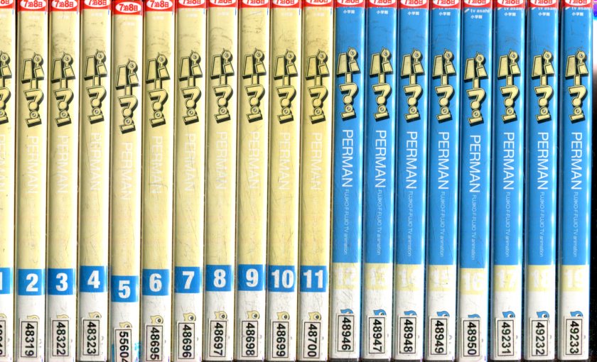 【楽天市場】パーマン PERMAN 【全44巻セット】藤子・F・不二雄【中古】全巻【アニメ】中古DVD：テックシアター