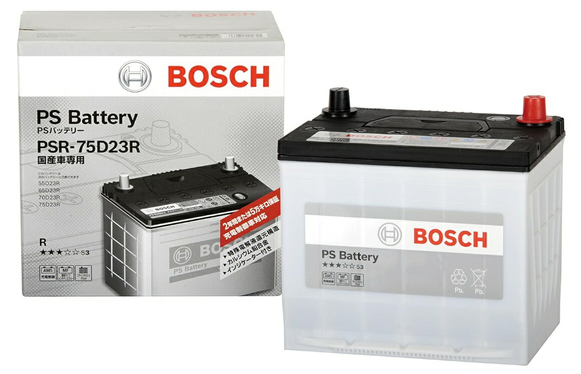 【楽天市場】BOSCH ボッシュ 国産車用 カルシウムバッテリー PSR 75D23R PS Battery PS バッテリー メンテナンス ...