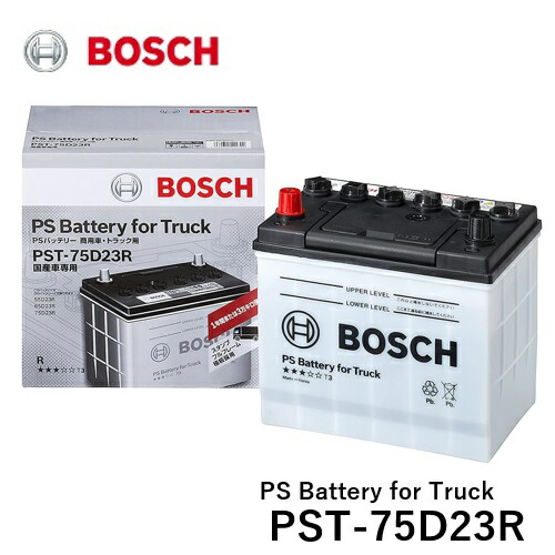【楽天市場】【メーカー取り寄せ】BOSCH (ボッシュ) PS Battery トラック・商用車用PST バッテリー PST-75D23R ...