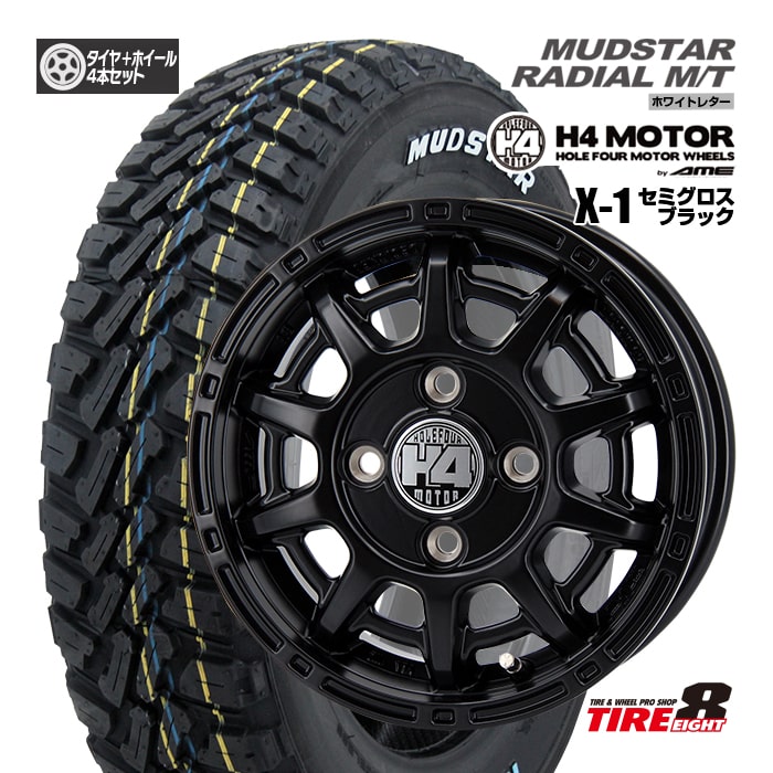 【楽天市場】【人気商品！送料無料】ハスラー・リフトアップ軽自動車などH4 MOTOR X-1 エイチフォーモーターX-114×4.5J+48 ...