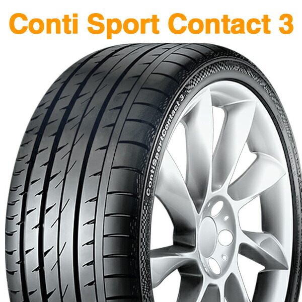 【楽天市場】23年製 205 45r17 84w Ssr ★ コンチネンタル Contisportcontact 3 コンチスポーツ