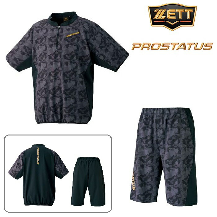 【楽天市場】ZETT ゼット プロステイタス 昇華 ピステハーフジップ・ハーフパンツ 限定品（上下セット）BOV851H/BP852HP：1900/1900 ブラック/ブラック セットアップ ...