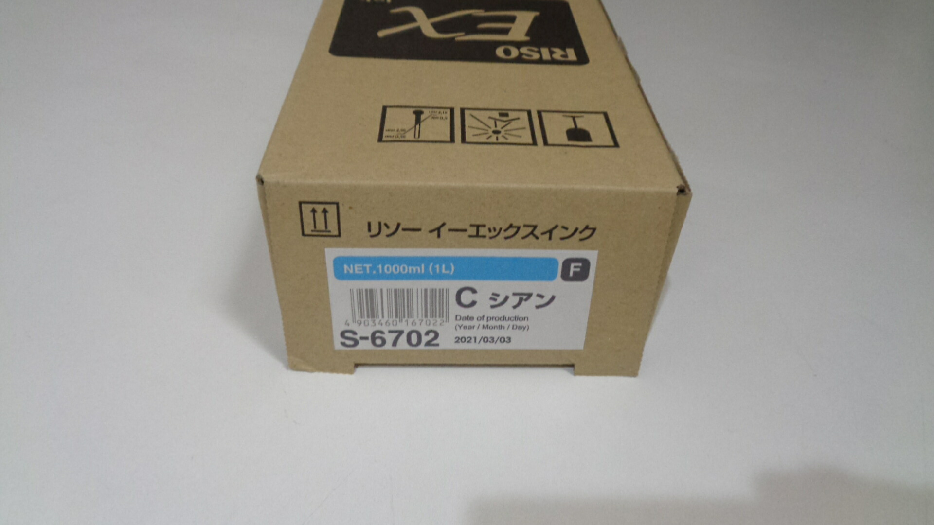 【楽天市場】理想科学工業S6702純正品未開封【未使用】 在庫あり即納 2019年6月製造 【中古】：トナーバンク