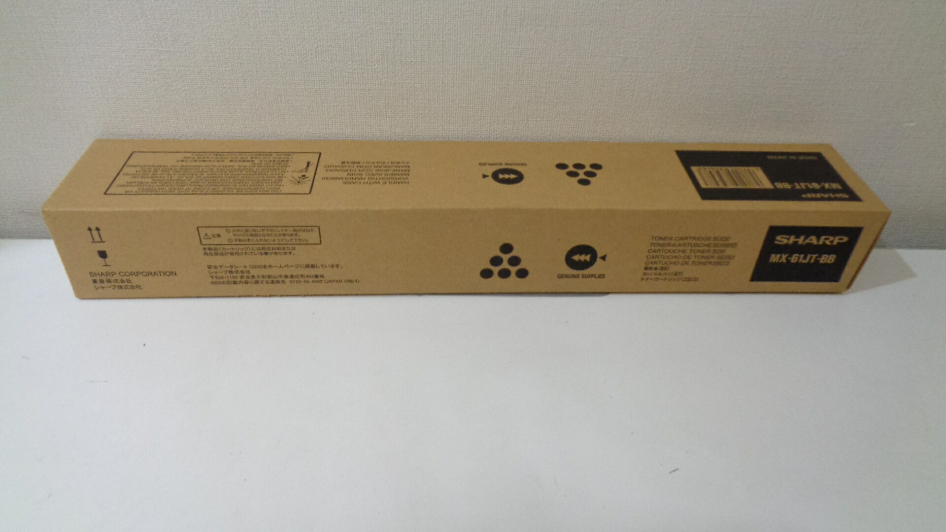 【楽天市場】シャープMX-61JTBBブラック 純正品 小容量 在庫あり即納 mx61：トナーバンク