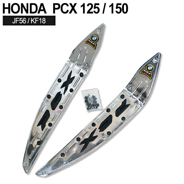 【楽天市場】ホンダ PCX ステンレス ステップボード PCX パーツ PCX125 PCX150 JF56 KF18 フロアパネル フロアボード ステンレス：トップセンス
