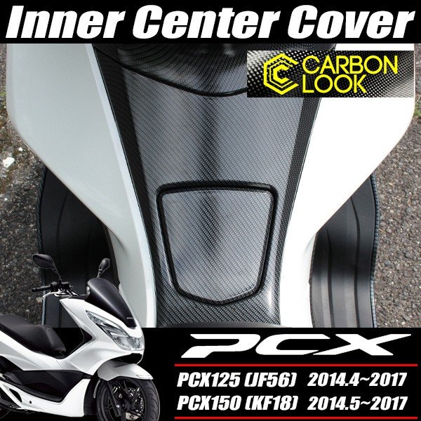 【楽天市場】【1日限定！10％OFFクーポン配布中！】 PCX125 PCX150 JF56 KF18 純正 外装 センターカウル カーボン調塗装 PCX 交換 カスタム パーツ ホンダ 純正 ...