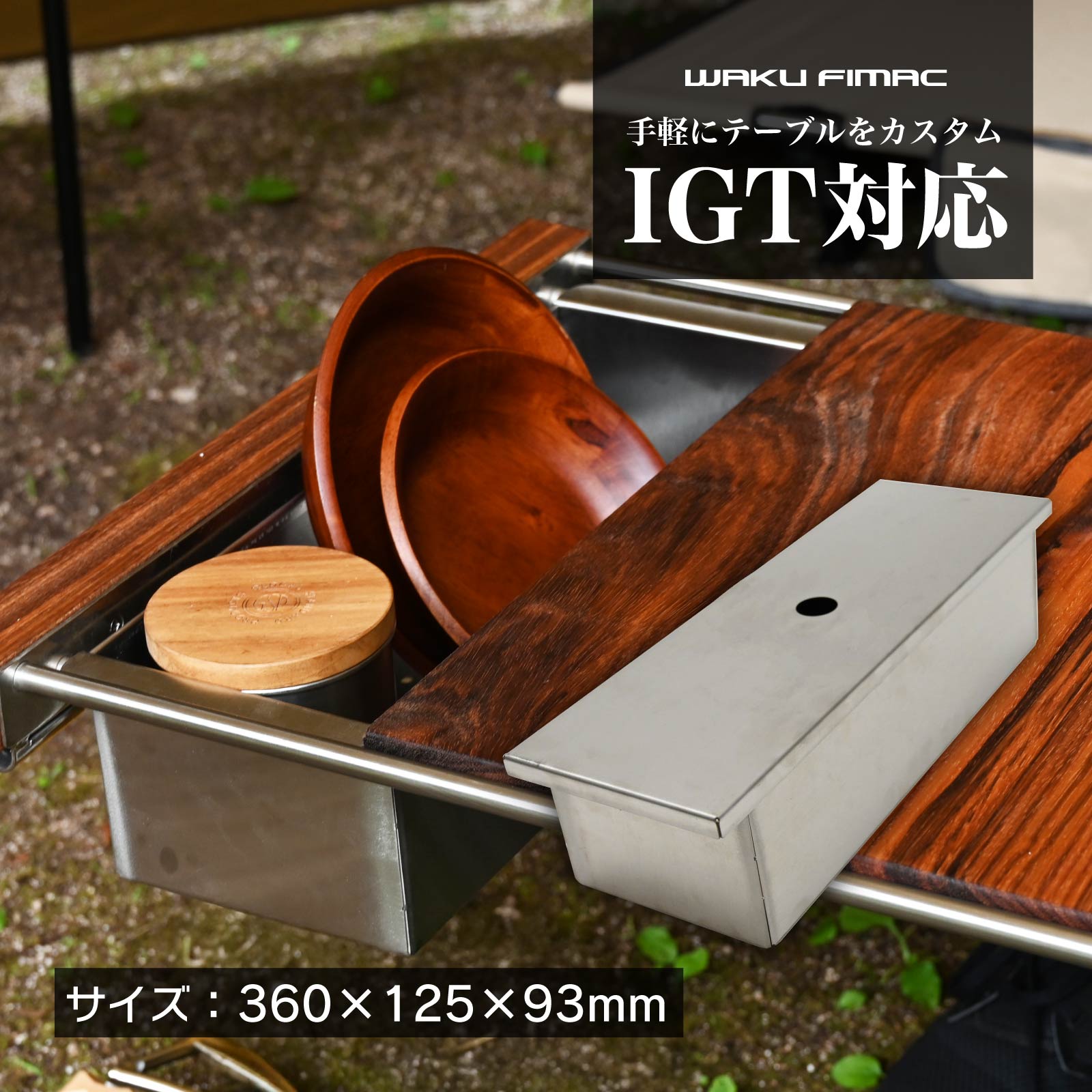 【楽天市場】【期間限定！10％OFFクーポン配布中！】 waku fimac テーブル用 ステンボックス IGT互換 ハーフユニット テーブル ...