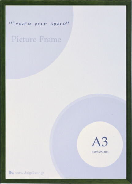 【楽天市場】ポスター・OA額縁（アートフレーム） 5767 A4 グリーン -新品：絵画 掛軸 額縁屋 TOUO