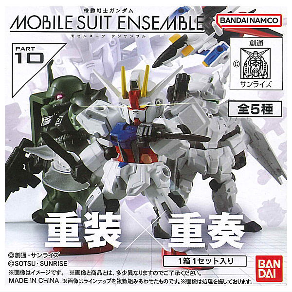 【楽天市場】【全部揃ってます!!】機動戦士ガンダム MOBILE SUIT ENSEMBLE 10 再販 (BOX版) [全5種セット(フルコンプ)]【 ネコポス不可 】【C】：トイサンタ楽天市場店