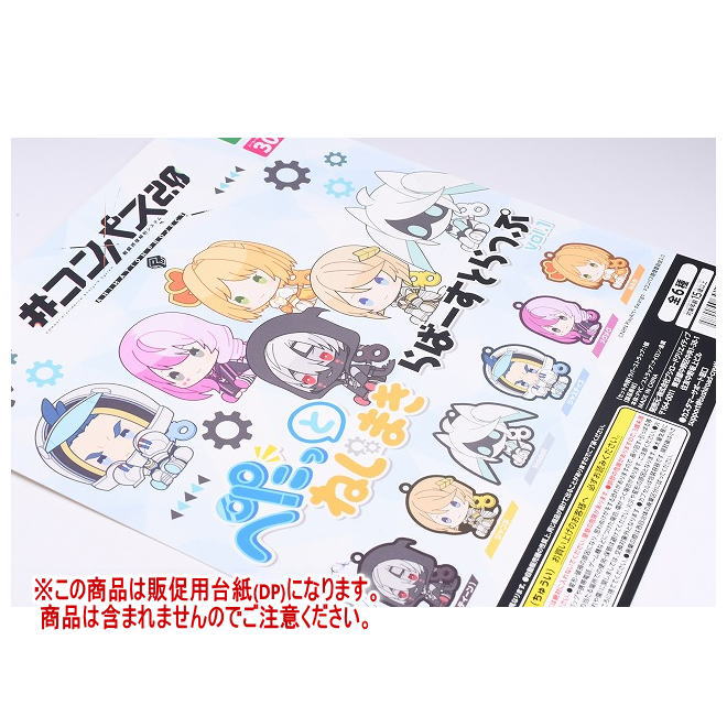 【楽天市場】#コンパス2.0 戦闘摂理解析システム ぺたっとねじまきらばーすとらっぷ vol.1 [DP(台紙) ※商品は含まれません][250624]【ネコポス配送対応】：トイサンタ楽天市場店