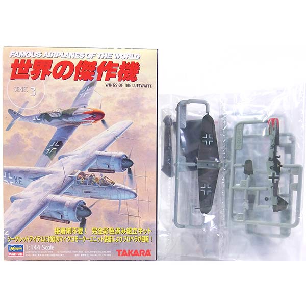 【楽天市場】【3】 タカラ TMW 1/144 世界の傑作機 Vol.3 メッサーシュミット Bf109 K-4 JG52 戦闘機 爆撃機 ドイツ軍 第二次世界大戦 ミニチュア 半完成品 単品 ...