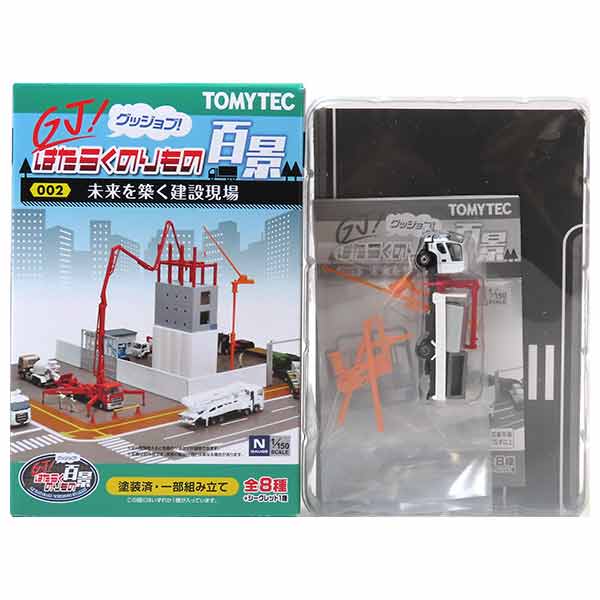 【楽天市場】【5】 トミーテック 1/150 GJ! はたらくのりもの百景 002 未来を築く建設現場 いすゞ フォワード クレーン付き平荷台+足場材(積荷)+クレーン+現場作業員 Nゲージ ...
