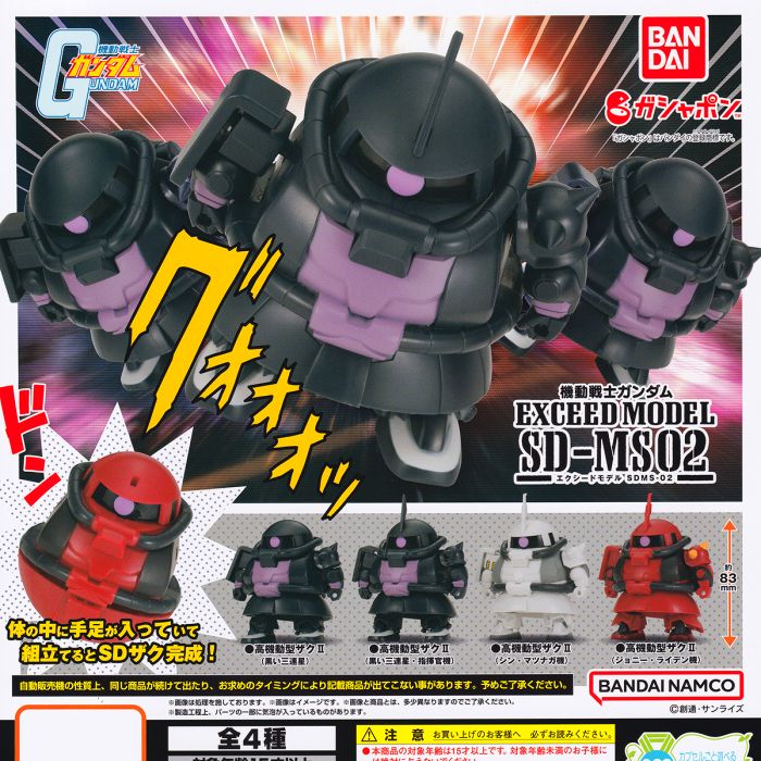 【楽天市場】高機動型ザクII（ジョニー・ライデン機） 【エクシードモデル SD-MS02 バンダイ EXCEED MODEL ザク グッズ ...