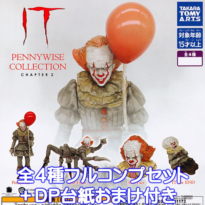 【楽天市場】IT PENNYWISE COLLECTION CHAPTER 2 タカラトミーアーツ 【全4種フルコンプセット＋DP台紙おまけ ...