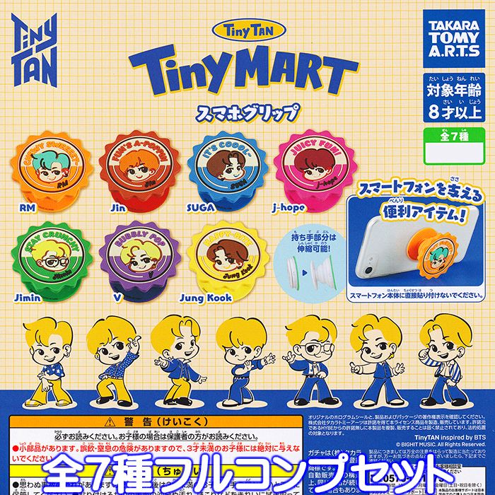 【楽天市場】TinyMART スマホグリップ Tiny TAN タカラトミーアーツ 【全7種フルコンプセット】 グッズ フィギュア ガチャガチャ 【即納 在庫品】【ネコポス配送対応可能】【数量 ...