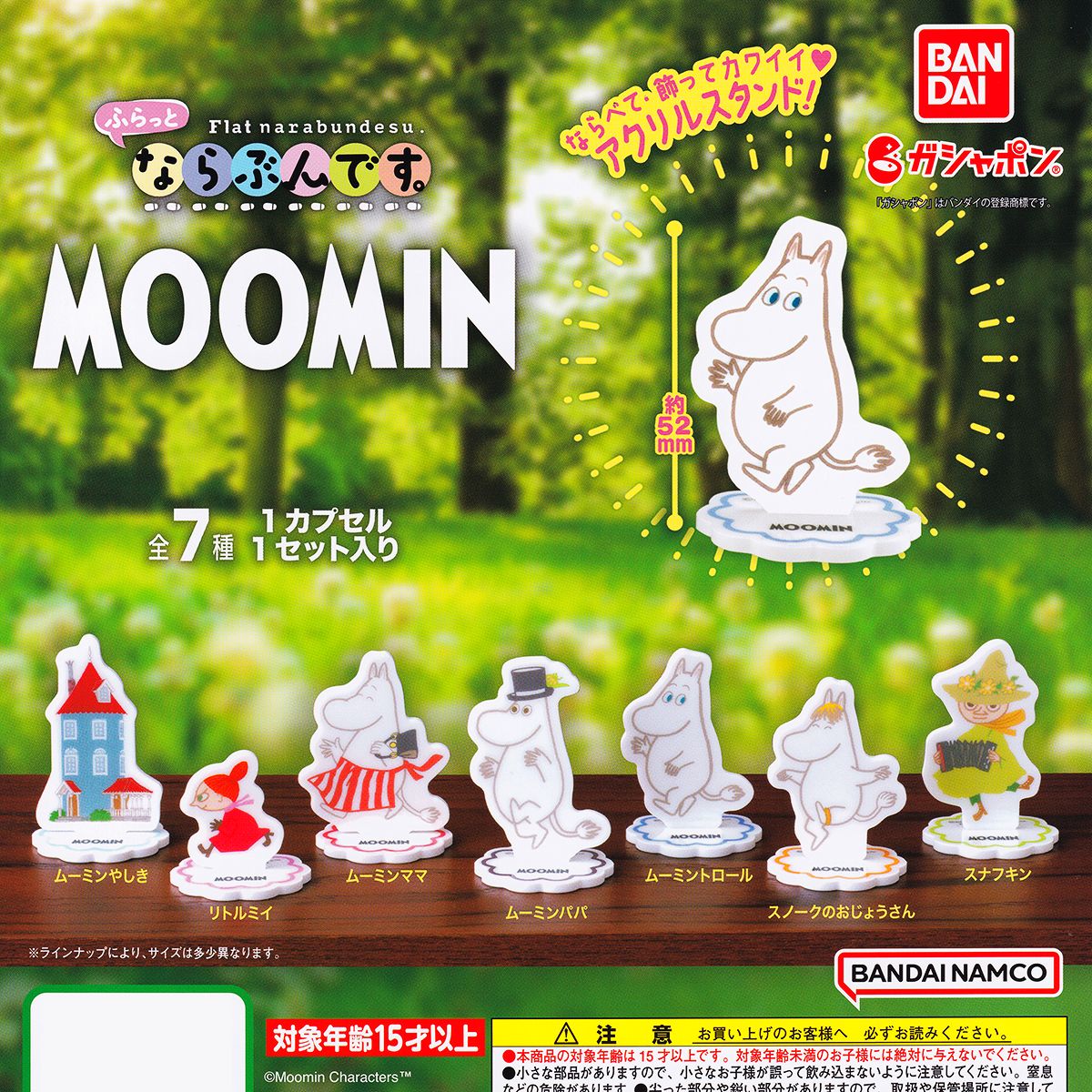 【楽天市場】ムーミンママ 【MOOMIN ふらっとならぶんです。 バンダイ Flat narabundesu. ムーミン グッズ アクスタ ...