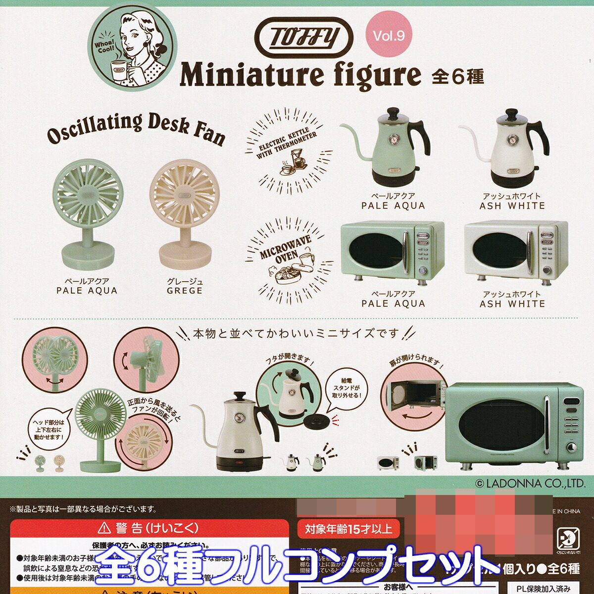 【楽天市場】トフィー ミニチュアフィギュア Vol.9 J.ドリーム 【全6種フルコンプセット】 TOFFY Miniature figure LADONNA グッズ フィギュア ラドンナ ...