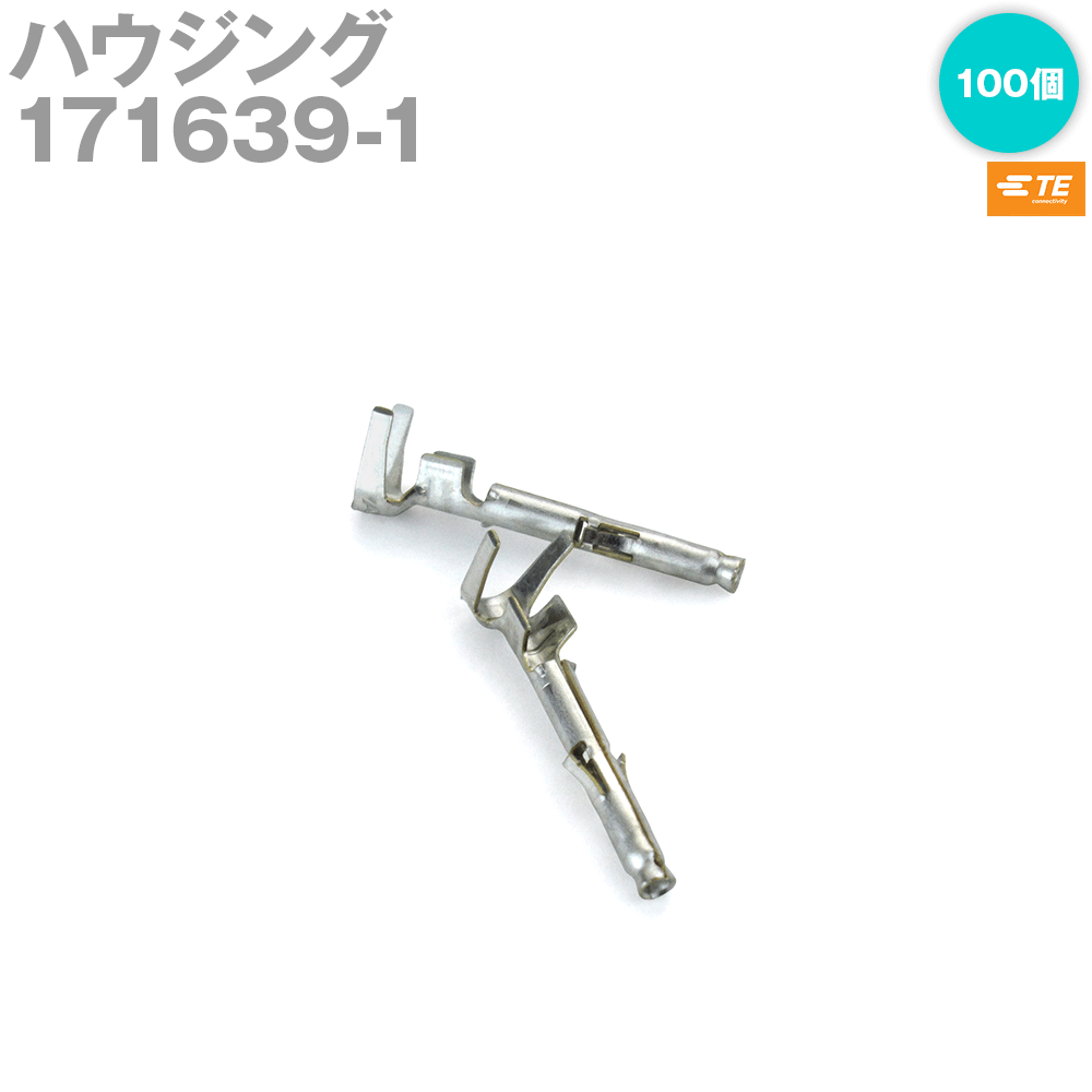 【楽天市場】タイコ エレクトロニクス(AMP) 171639-1 100個 コンタクタ SN：ANGEL HAM SHOP JAPAN