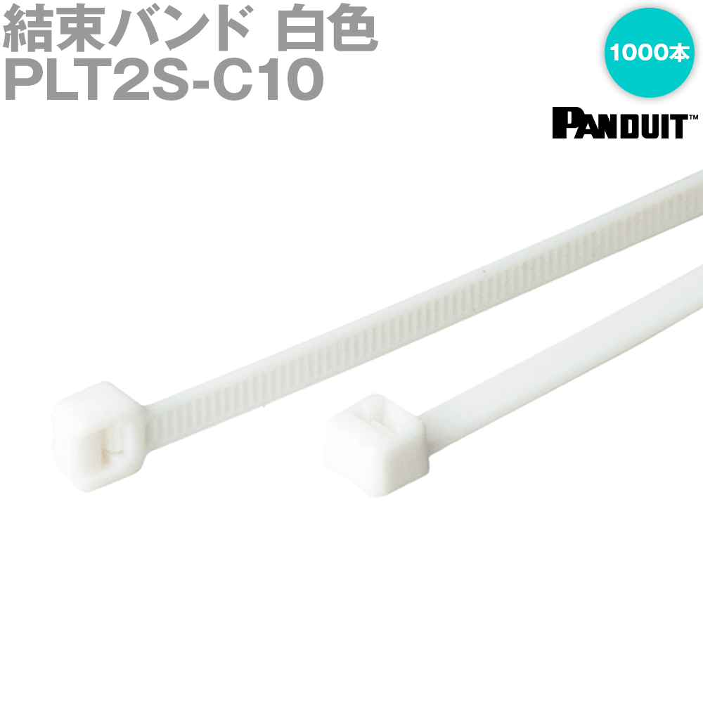【楽天市場】PANDUIT(パンドウイット) PLT2S-C10 1000本入 白 ナイロン66 結束バンド パンドウィット NN：ANGEL ...