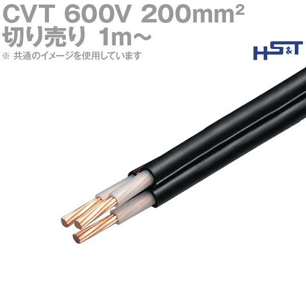 【楽天市場】住電日立ケーブル 600V CVT 200sq 単心より合せ形架橋ポリエチレン絶縁ビニルシースケーブル (切売1m～) SD：ANGEL HAM SHOP JAPAN