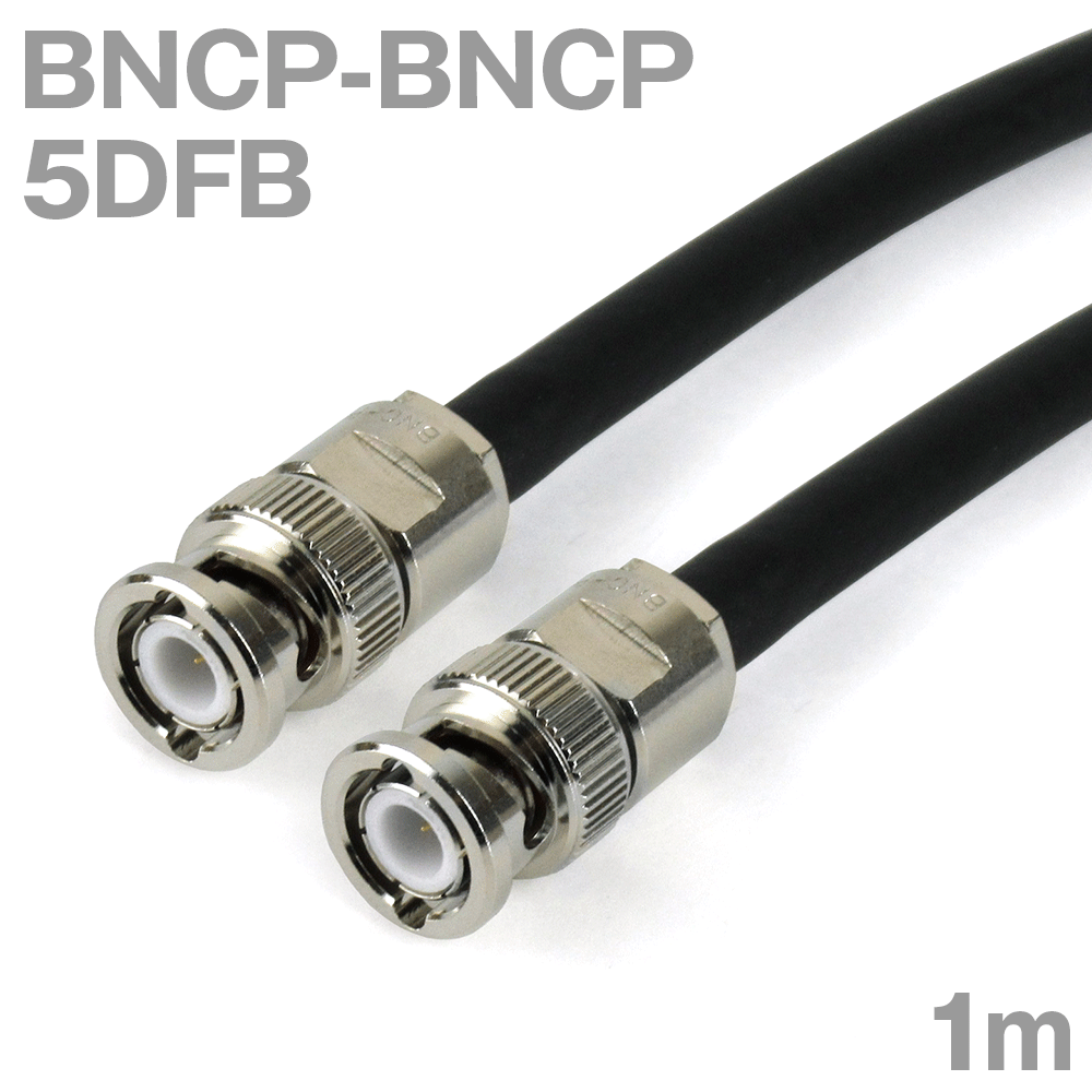 【楽天市場】同軸ケーブル 5DFB BNCP-BNCP 1m インピーダンス:50Ω 加工製作品 ツリービレッジ：ANGEL HAM SHOP JAPAN