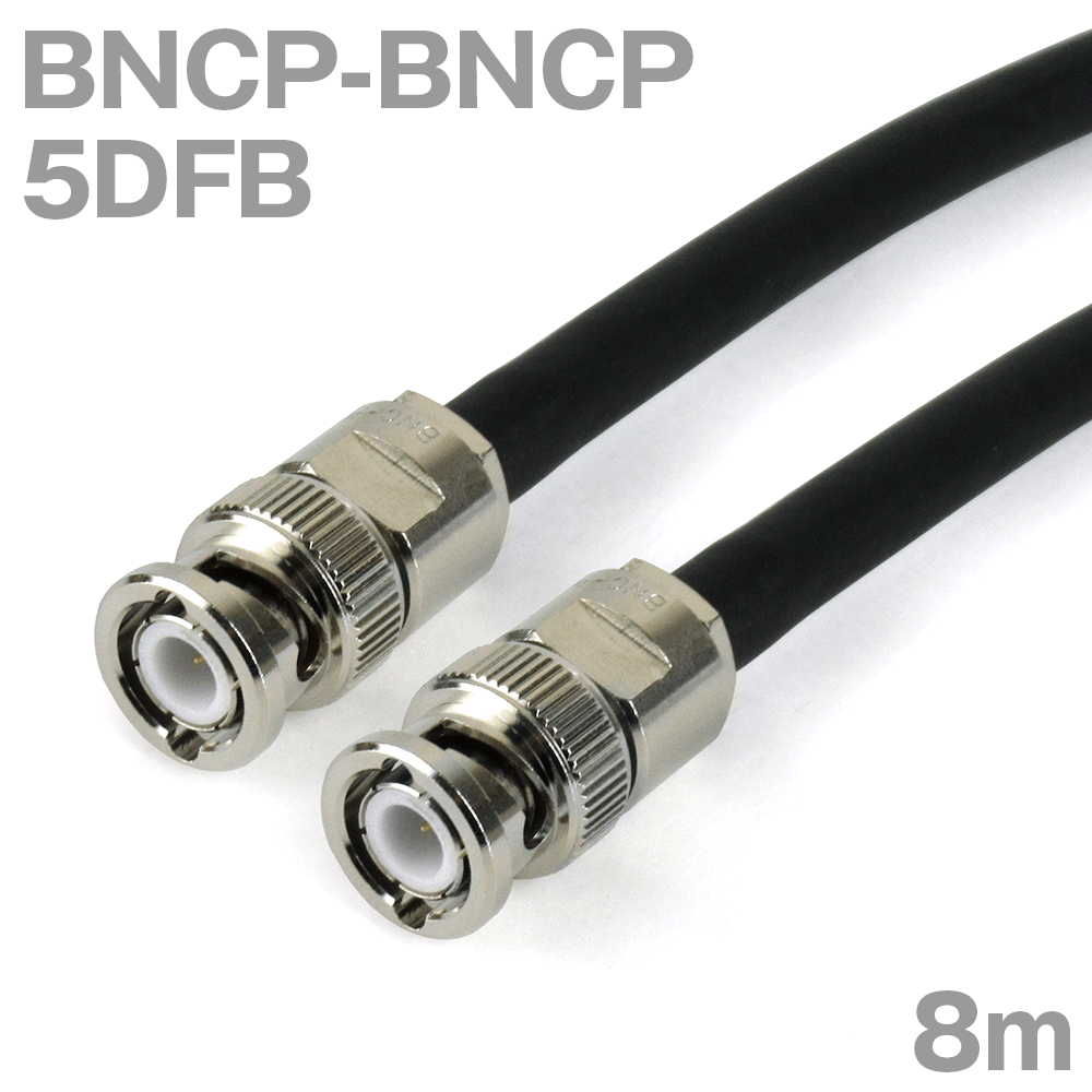 【楽天市場】同軸ケーブル 5DFB BNCP-BNCP 8m インピーダンス:50Ω 加工製作品 TV：ANGEL HAM SHOP JAPAN