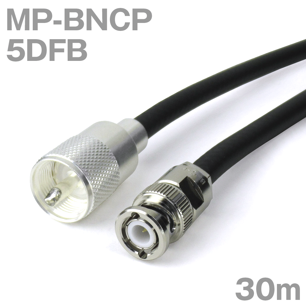 【楽天市場】同軸ケーブル 5DFB MP-BNCP (BNCP-MP) 30m インピーダンス:50Ω 加工製作品 ツリービレッジ：ANGEL HAM SHOP JAPAN