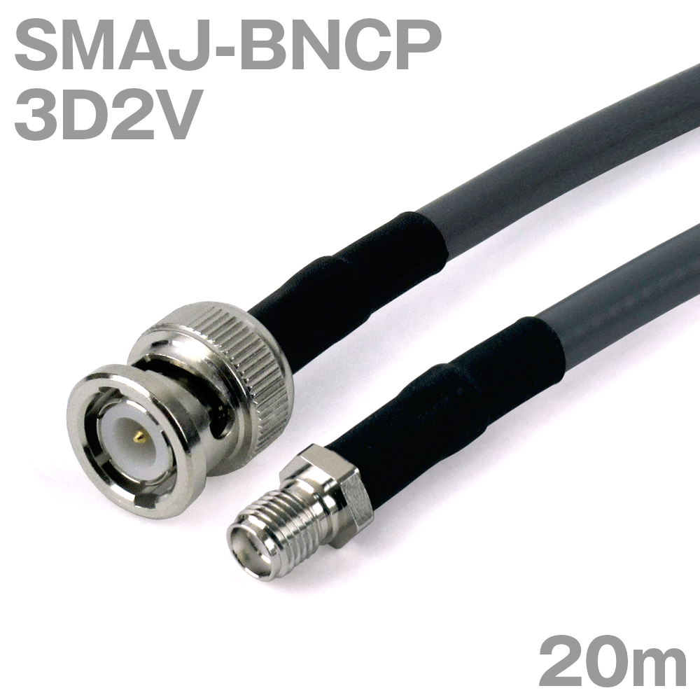 【楽天市場】同軸ケーブル 3D2V SMAJ-BNCP (BNCP-SMAJ) 20m インピーダンス:50Ω 加工製作品 ツリービレッジ：ANGEL HAM SHOP JAPAN