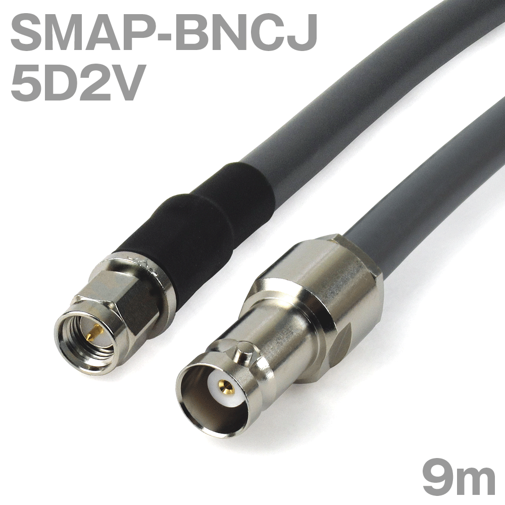 【楽天市場】同軸ケーブル 5D2V SMAP-BNCJ (BNCJ-SMAP) 9m インピーダンス:50Ω 加工製作品 TV：ANGEL HAM SHOP JAPAN