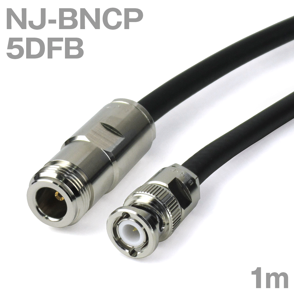 【楽天市場】同軸ケーブル 5DFB NJ-BNCP (BNCP-NJ) 1m インピーダンス:50Ω 加工製作品 ツリービレッジ：ANGEL HAM SHOP JAPAN