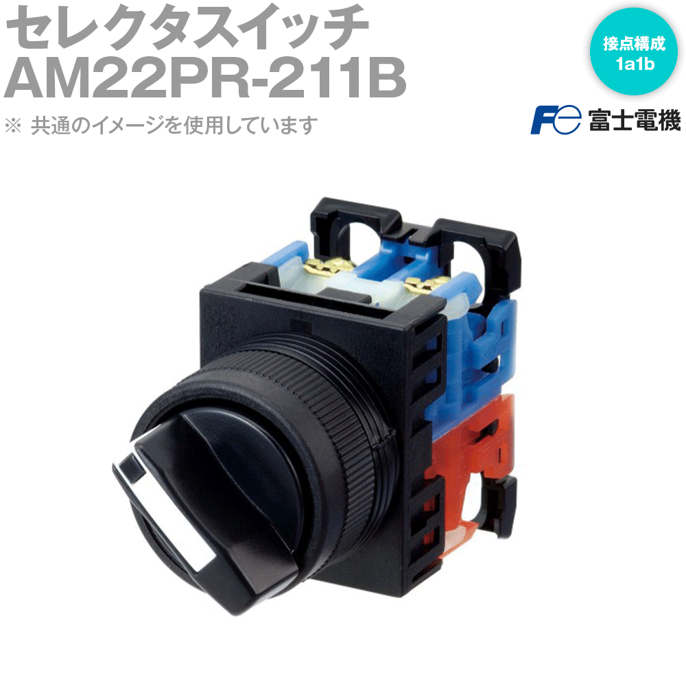 【楽天市場】富士電機 AM22PR-211B：ANGEL HAM SHOP JAPAN